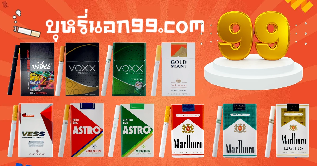 Vess เวส แดง พรีเมี่ยม - บุหรี่นอก Smokedee.com บุหรี่คอตตอน